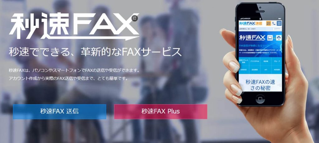 「FAX」と「携帯」を武器に変える。時代を先駆ける情報戦略 - バーチャルオフィスならKarigo